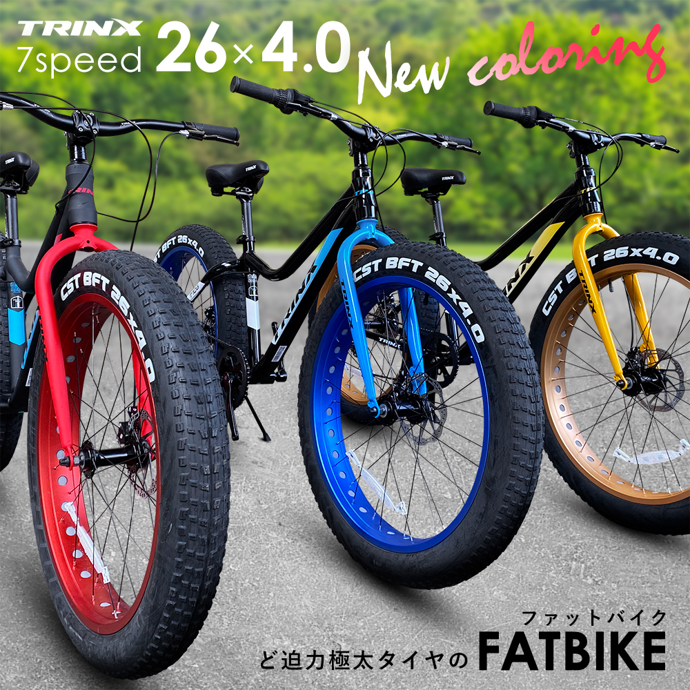 TRINX T106 2021年モデル 組み立て方法(サンプル) | 自転車の一勝堂